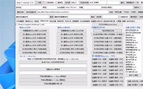 099从文本到PDF翻译再变成word的实例 老罗笔记 rogabetnote和abbyy finereader rogabetnote130