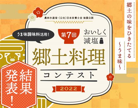 日本うま味調味料協会