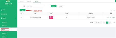智慧社区养老服务平台（源码文档部署讲解）智慧养老系统源码文档部署讲解 Csdn博客