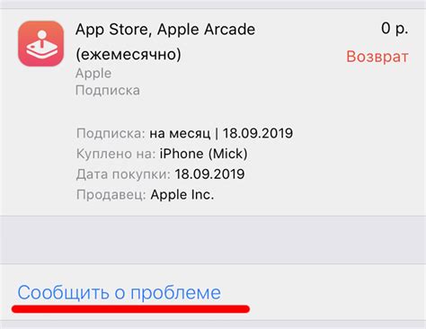У вас могут быть ненужные подписки в App Store Как вернуть деньги