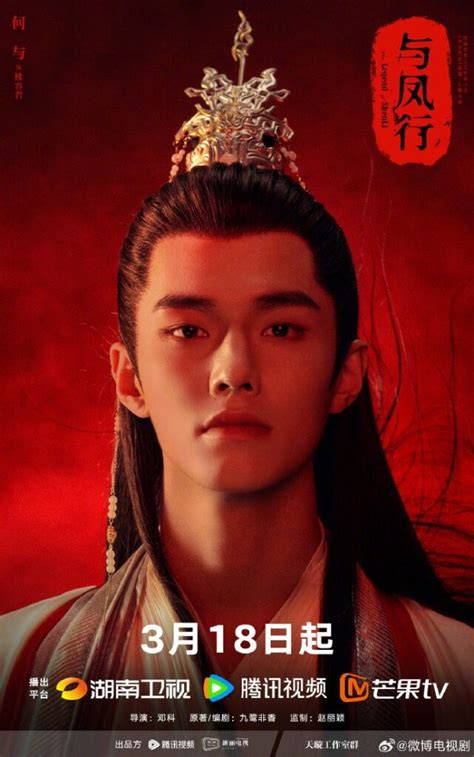 The Legend Of Shen Li Drama Review
