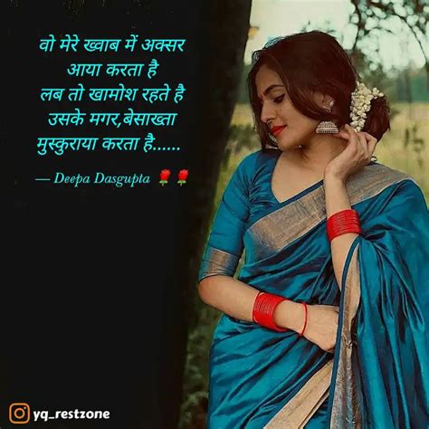 वो मेरे ख्वाब में अक्सर आ Quotes And Writings By Deepa Dasgupta Yourquote