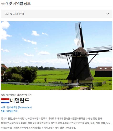 11월 네덜란드 워킹홀리데이 비자 선착순 100명만 신청자격요건 구비서류 준비 네이버 블로그
