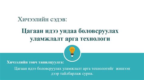 Мэдлээ Цахим контент