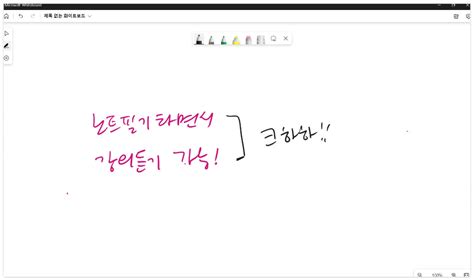 노트북에서 노트필기가 가능 Lg그램 스타일러스 펜으로 노트필기 하기