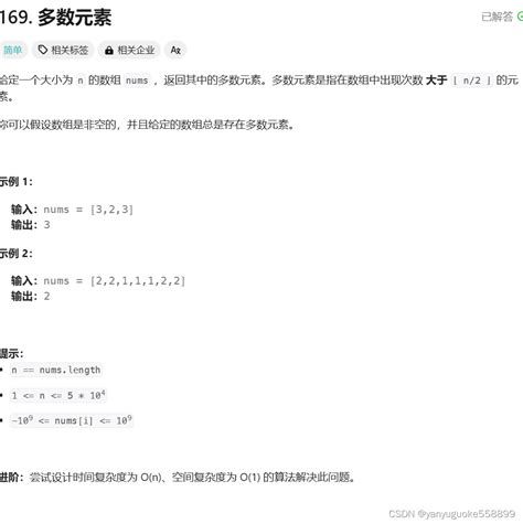 多数元素（找规律）多数元素为什么是中间的元素 Csdn博客