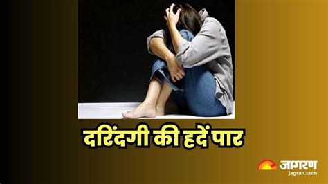 Amroha Crime पहल सकल म पढन वल लडक क बनई अशलल वडय फर तमच क बल पर कय