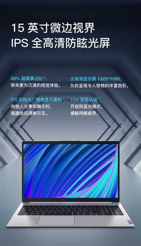 联想扬天笔记本 S15 酷睿版报价参数性能联想代理商北京正方康特联想电脑代理商
