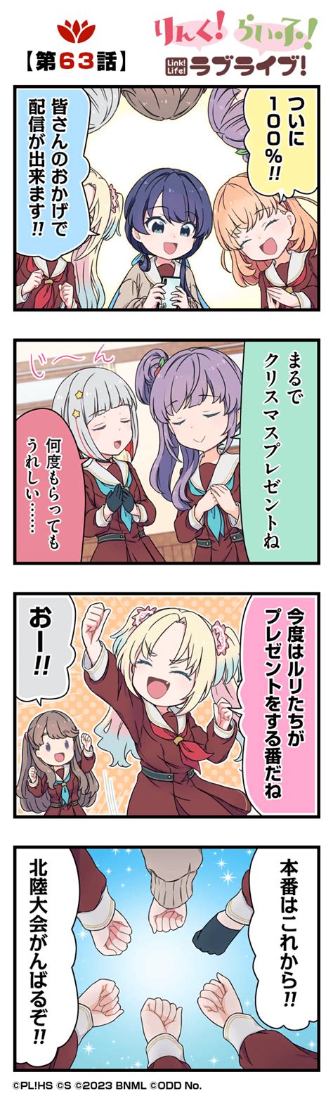Link Life Love Live Chapter 63 Comics List Love Live Idol
