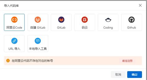 云效codeup功能与使用体验评测对比gitlabgithub 开发者社区 阿里云