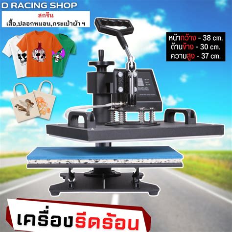 เครืองสกรีนเสื้อ เครื่องรีดร้อน เครื่องสกรีนรีดร้อน 5 In 1 เครื่องพิมพ์เสื้อ หมวก แก้ว จาน ครบ