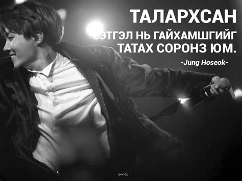 Idol уудын хэлсэн үгс⭐️ Btob Read News Writer