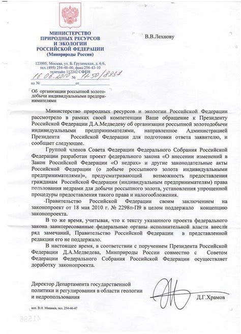 Как написать письмо президенту россии путину образец о помощи с просьбой