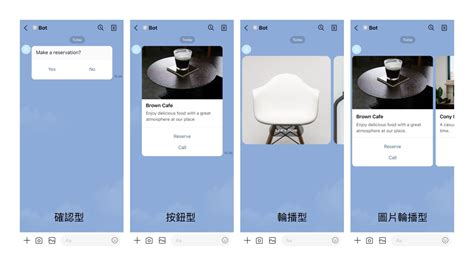 LINE API 是什麼上 種 Messaging API 訊息格式與多功能 API 推薦