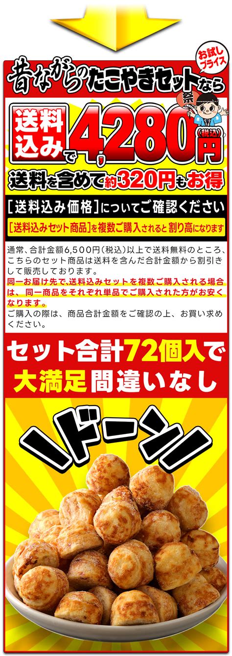 【楽天市場】【ギフト対応】送料込み 昔ながらのたこ焼セット（合計72個入） 冷凍たこ焼 食べ物 プレゼント 食品 冷凍食品 セット 九州