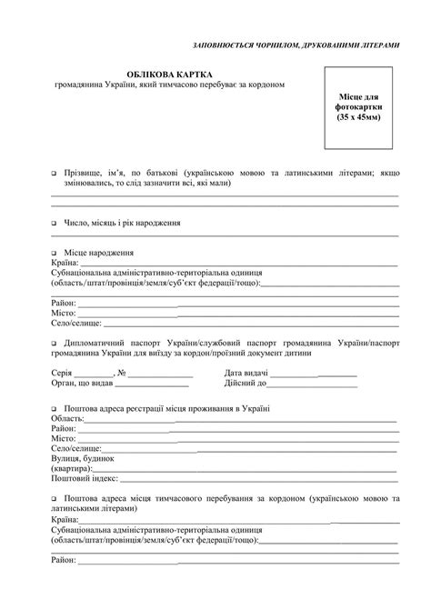 Що потрібно знати щоб стати на тимчасовий консульський облік в