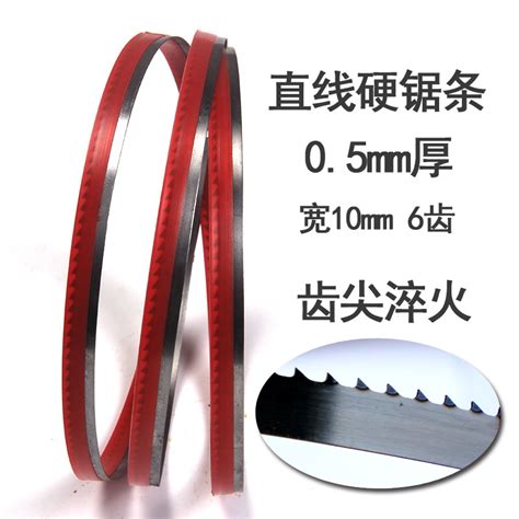 1865mm木工切割机用双金属高速钢锯条锋钢8寸带锯条锯床合金锯带 虎窝淘