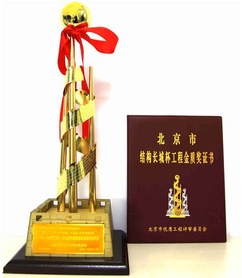 企业荣誉 中铁四局集团第三建设有限公司