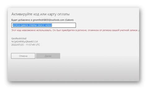 Redeem.microsoft.com: как активировать код активации и отменить подписку