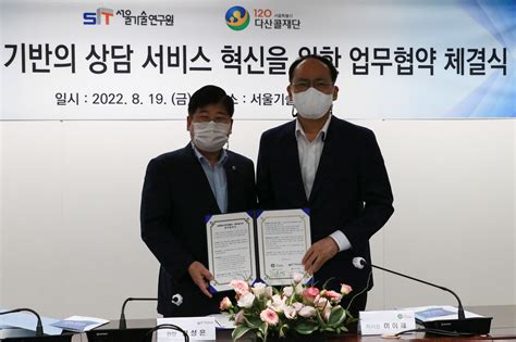 재단 소식상세 알림마당 다산콜재단