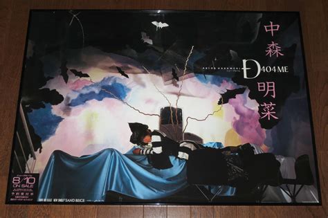 D404ME 中森明菜 LIGHTLEAF
