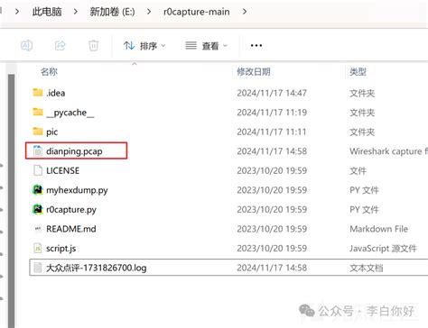 安卓app抓包大全，零基础入门到精通，收藏这一篇就够了android App抓包安卓601 抓包 Csdn博客