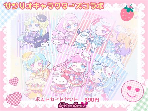 애니 『왓챠 프리마지』 공식 어카운트 번역계 On Twitter 프리즘스톤 도쿄역점 【테츠언니】 부왕~🚃💨 💗왓챠