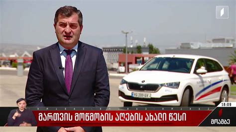 მართვის მოწმობის გამოცდებში სიახლეა Youtube