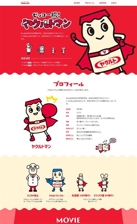 「character」おしゃれまとめの人気アイデア｜pinterest｜tejima Hitomi ウェブデザイン ポスターデザイン 企業キャラクター