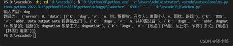 Python爬虫入门——13行代码制作英语翻译器教程，小白入门一点通python代码翻译器 Csdn博客