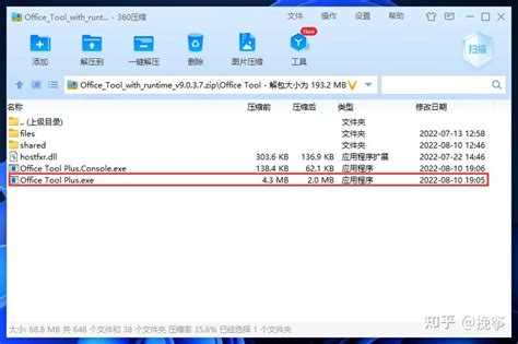 保姆式教学office激活 知乎