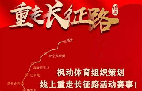 学习贯彻党的二十大精神线上主题活动方案 学习贯彻党的二十大精神系列线上活动策划方案 上海枫动体育文化发展有限公司