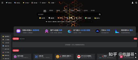 Ai工具导航：国内与国外ai工具集合推荐 知乎