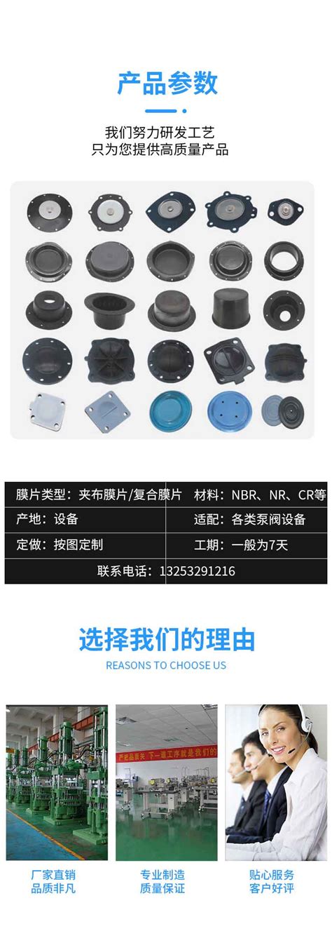 脉冲阀膜片 橡胶膜片 夹布膜片 橡胶隔膜密封 泵阀设备密封膜片 衡水汉丰橡塑科技公司网站