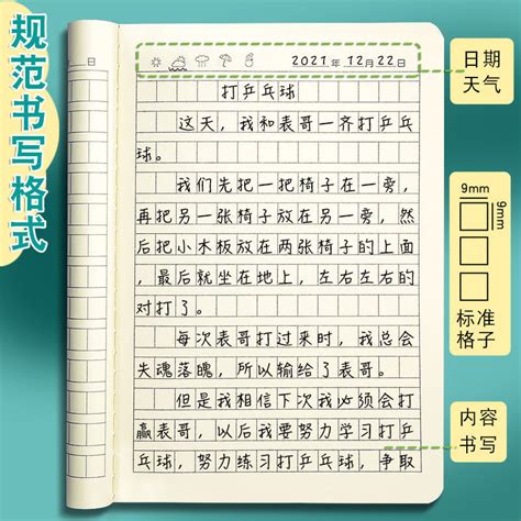 学生日记本32k加厚方格a5小学生日记本子大本牛皮纸封面格子本 虎窝淘