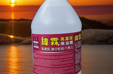 緯霖除油｜無色的緯霖高濃度除油劑