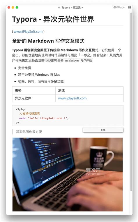 typora 颠覆写作体验的免费极简 markdown 编辑器！好用的 md 格式阅读器 typora中文网