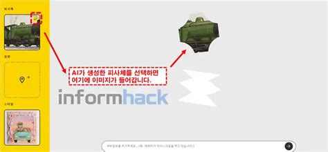 구글 Ai Whisk로 무료 이미지 생성 막히기 전에 빨리 사용하세요 위스크 사용법 Informhack