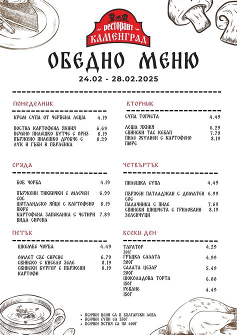 🍽Време е за обедна почивка Каним те Ресторант Каменград Facebook