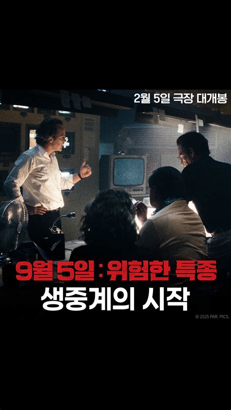 롯데엔터테인먼트 Event 네이버 하트♥ 인증하고 예매권 Get🎬 1️⃣ 네이버에서 9월 5일 위험한 특종 검색 후 하트and보고싶어요 클릭 2️⃣ 필수