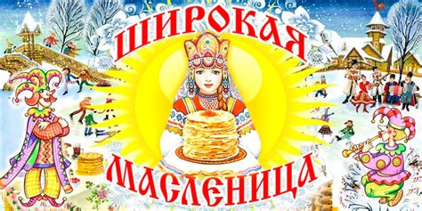 Баннер на масленицу Плакат Баннер Стенгазета