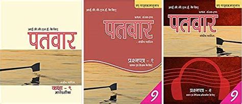 Patvar Igcse Hindi Guide Grade 9 Patvar Igcse Hindi Text Desertcart Cyprus