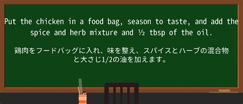 【英単語】herb Mixtureを徹底解説！意味、使い方、例文、読み方 おもしろい英文法