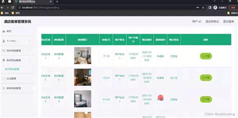 基于ssmvuejsuniapp小程序的酒店客房管理系统附带文章和源代码设计说明文档ppt 阿里云开发者社区