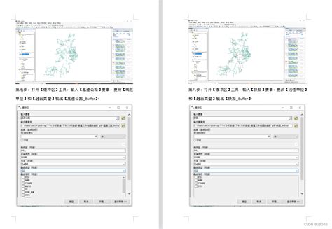 Arcgis生态廊道 Csdn博客