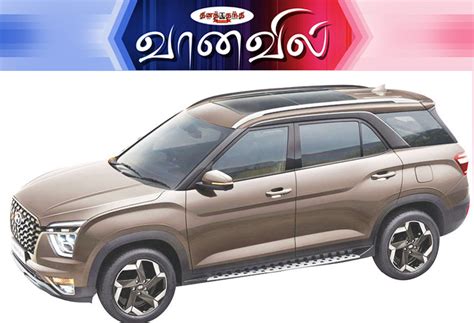 Hyundai Alcazar ஹூண்டாய் அல்கஸார்