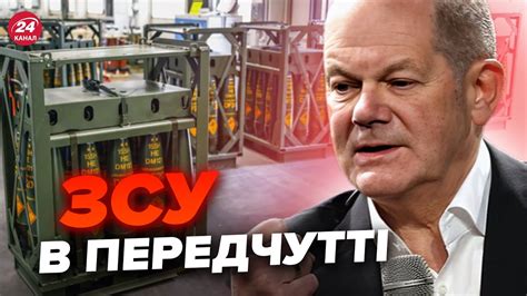 ⚡ВАЖЛИВЕ рішення щодо снарядів для ЗСУ До кінця року ВСЕ ВИРІШИТЬСЯ Шольц БАЗУЄ Youtube