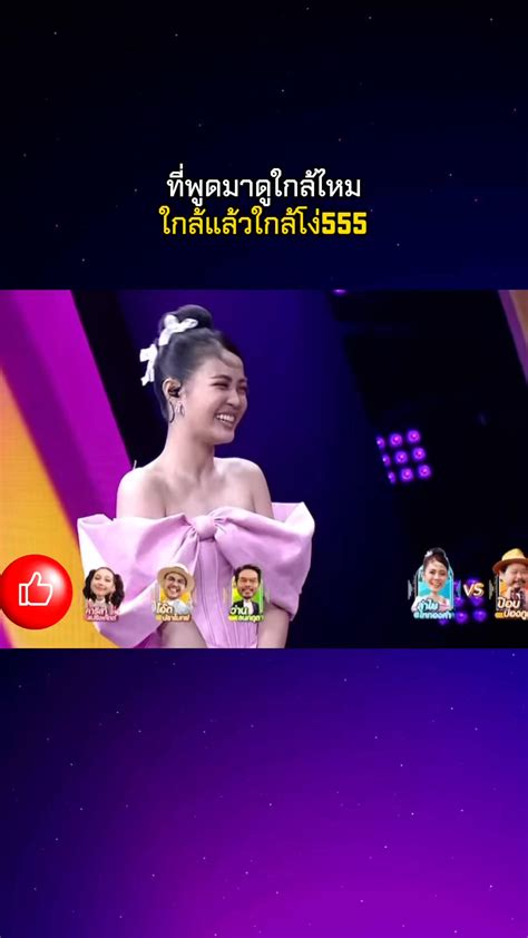 เหมือนมาขายจีบให้น้องชาย555 จีบหน่อย โปรโมท น้องชาย ตลกๆ แซวเก่ง ดันฟีด ปริศนาร้องหลังกำแพง