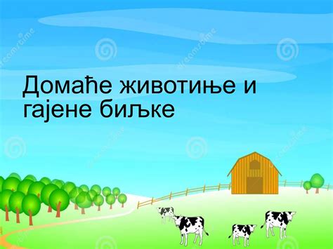 Gajene Biljke I Domaće životinje Pptx