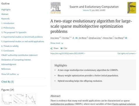 学院蒋京博士成果发表在国际期刊《swarm And Evolutionary Computation》 安庆师范大学计算机与信息学院